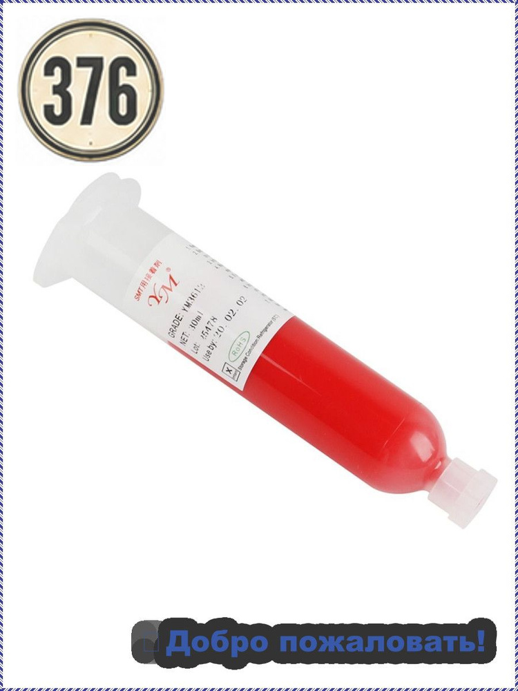 30ml Для BGA SMD SMT IC купить на OZON по низкой цене (4678833068)