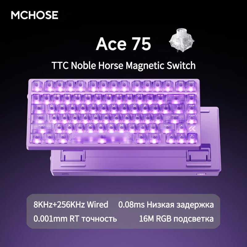 MCHOSE Игровая клавиатура проводная ACE75 TTC Noble Horse Magnetic ...