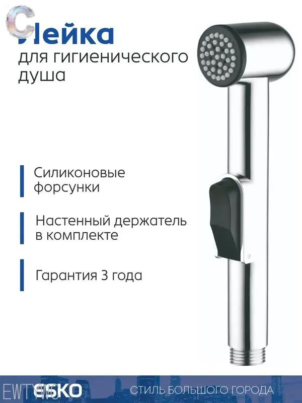 ESKO esko