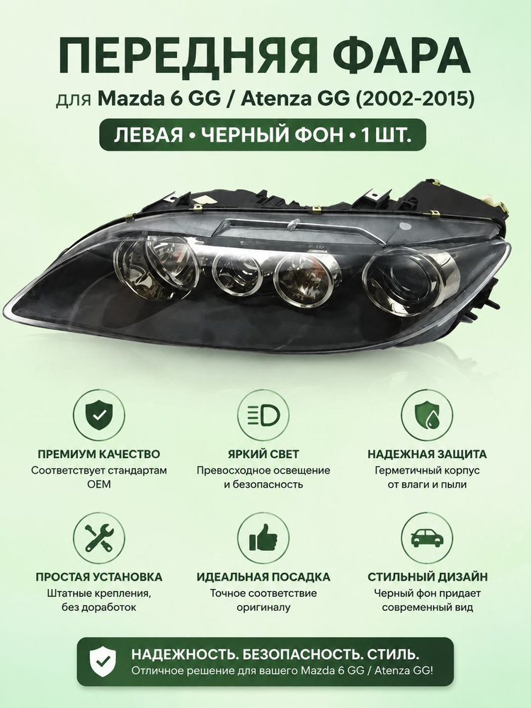 Фара автомобильная, Фары головного света, 2 шт., арт. For MAZDA 6 03~15 ...