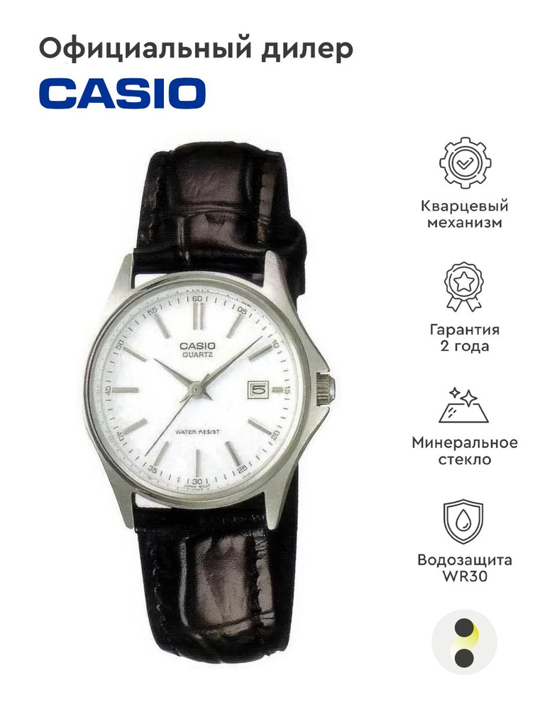 Женские наручные часы Casio Collection Ltp 1183e 7a купить с доставкой по выгодным ценам в