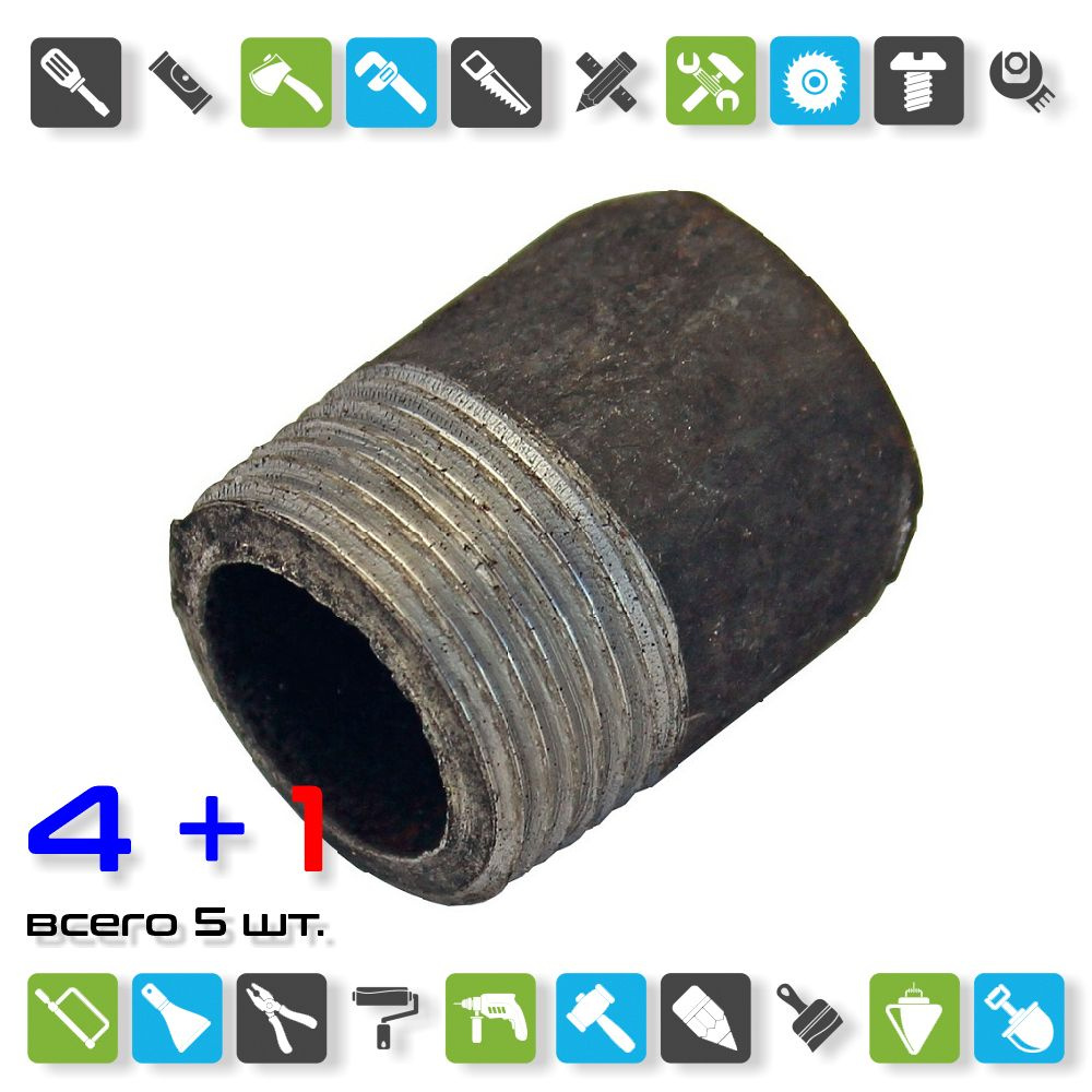 Резьба короткая ДУ32 стальная, черная ГОСТ 3262-75 / x 5 шт купить на OZON по низкой цене ...