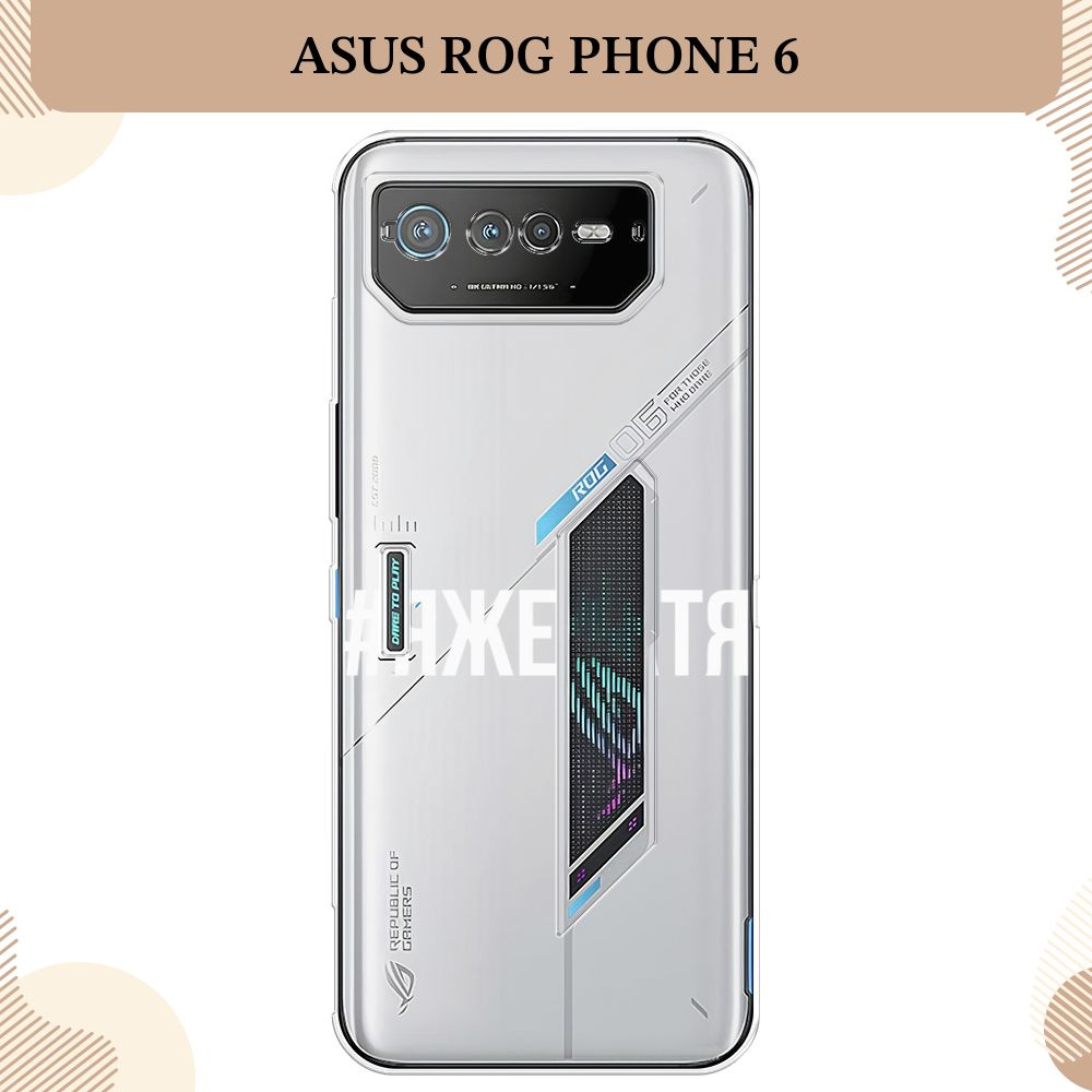 Силиконовый чехол на Asus ROG Phone 6 / Асус Рог Фон 6 Яжебатя - 23 ...