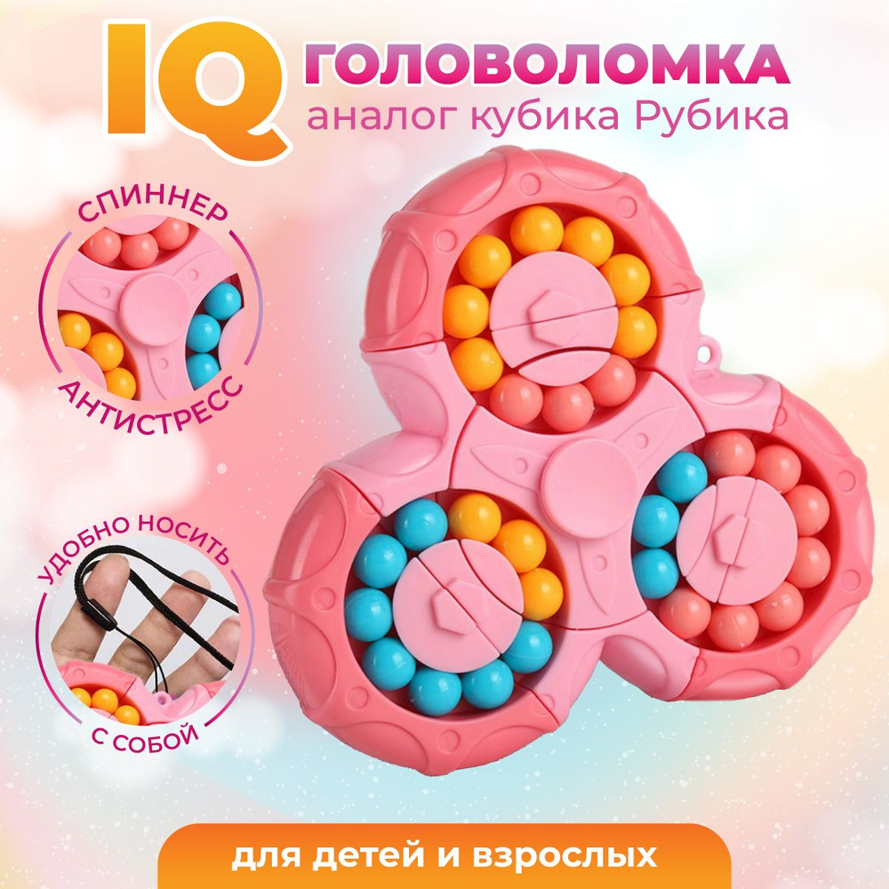 Головоломки для детей, для взрослых, розовая головоломка антистресс ...