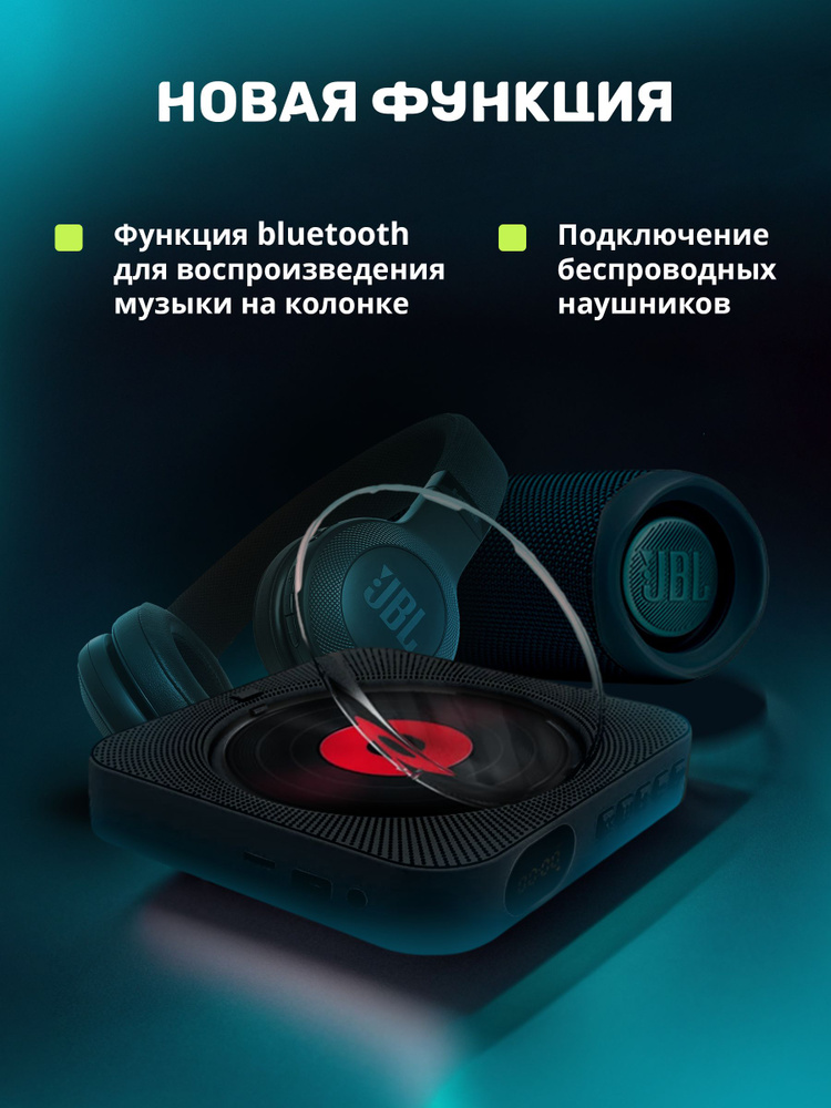 Музыкальный проигрыватель портативный CD плеер с пультом управления и ...