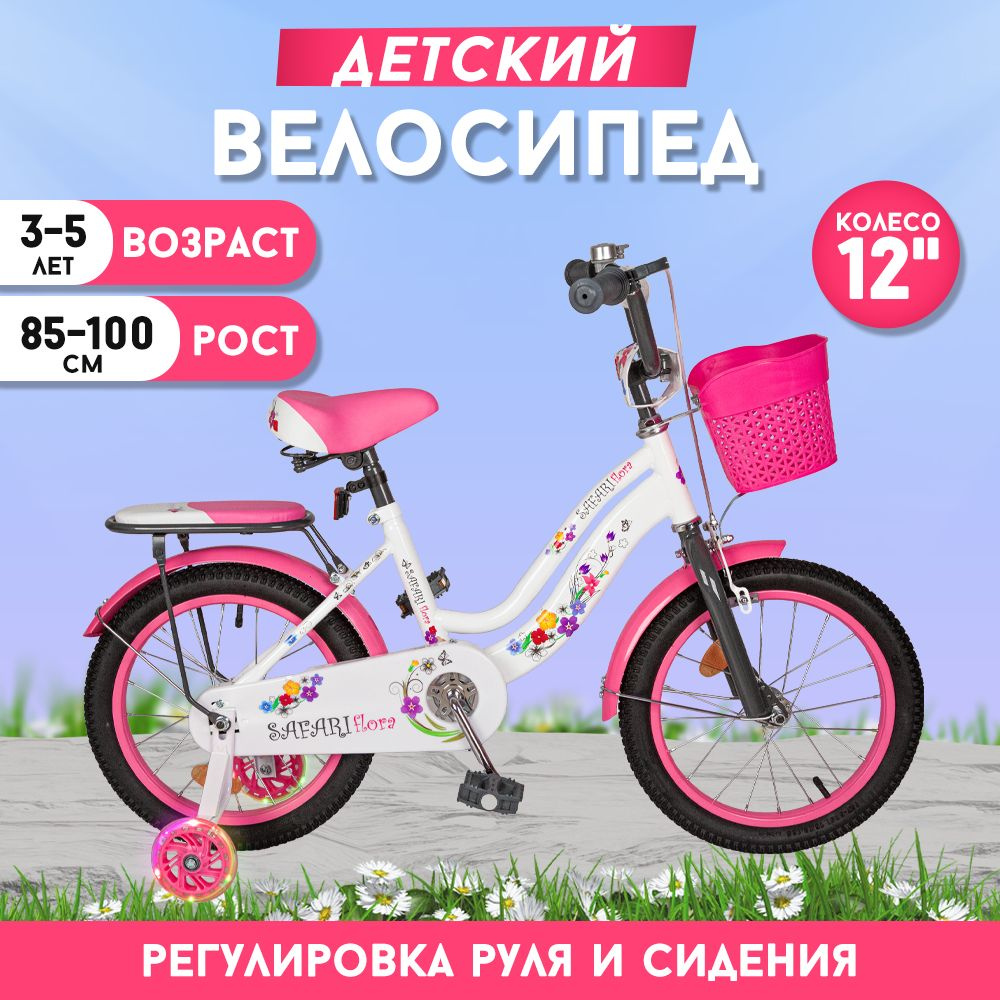 Велосипед детский двухколесный 12" - купить с доставкой по выгодным ...