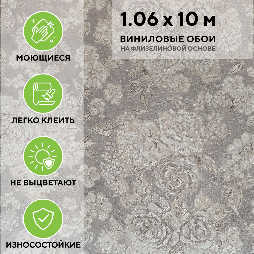 Обои флизелиновые 1.06*10м, Валенсия. Винил горячего тиснения, Обои ...