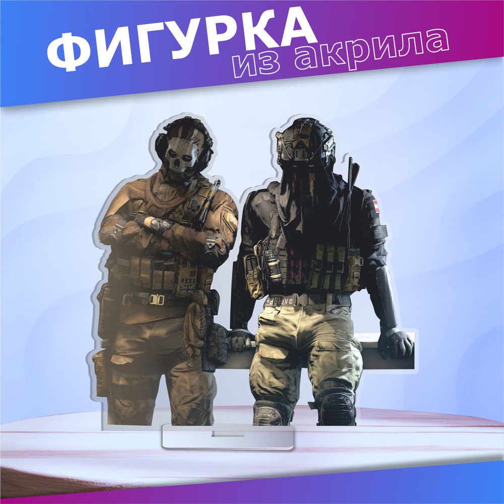 Акриловая фигурка Call Of Duty кал оф дьюти купить с доставкой по