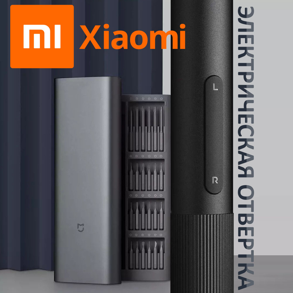 Электронная отвёртка Xiaomi Ampertok - купить по низкой цене в интернет-магазине OZON (1421104958)