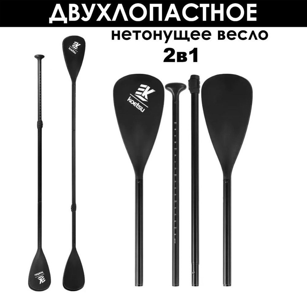 Весло для SUP-доски купить на OZON по низкой цене (1878194257)