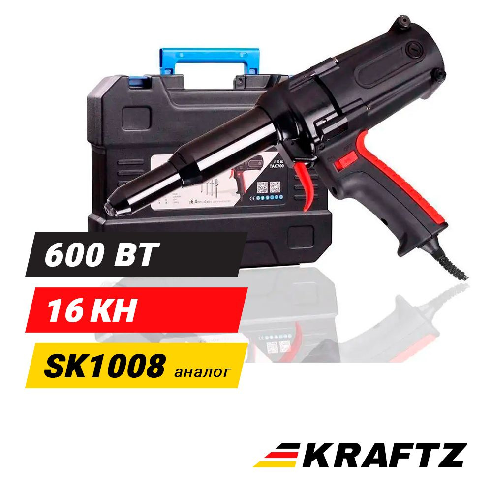 Заклепочник электрический TAC 700 - купить с доставкой по выгодным ...