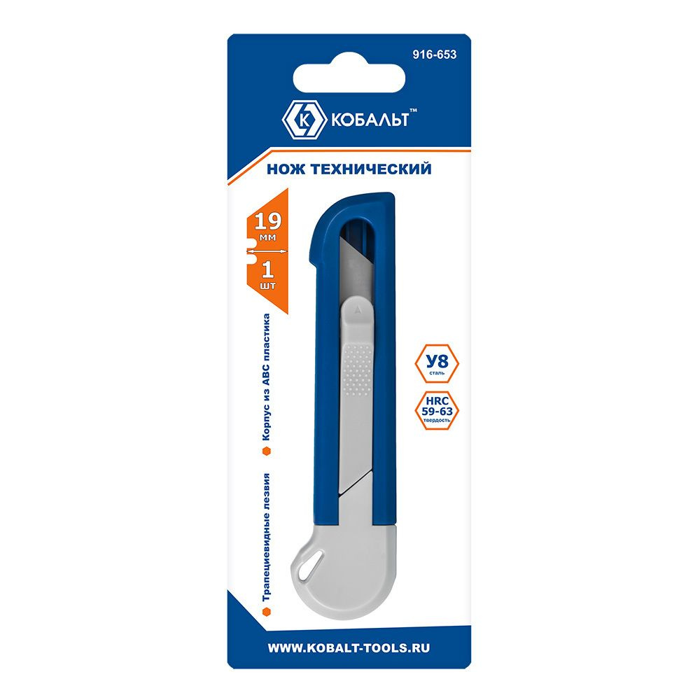 Нож строительный/канцелярский КОБАЛЬТ "Безопасный", трапециевидное ...