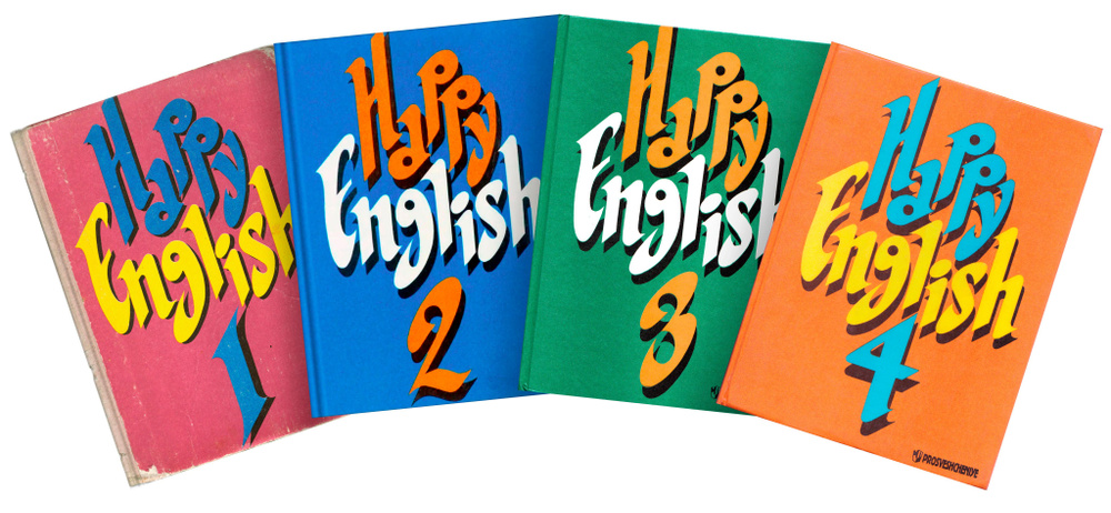 Большой комплект из 4 книг: Happy English 1, 2, 3, 4 | Лапа Наталия ...