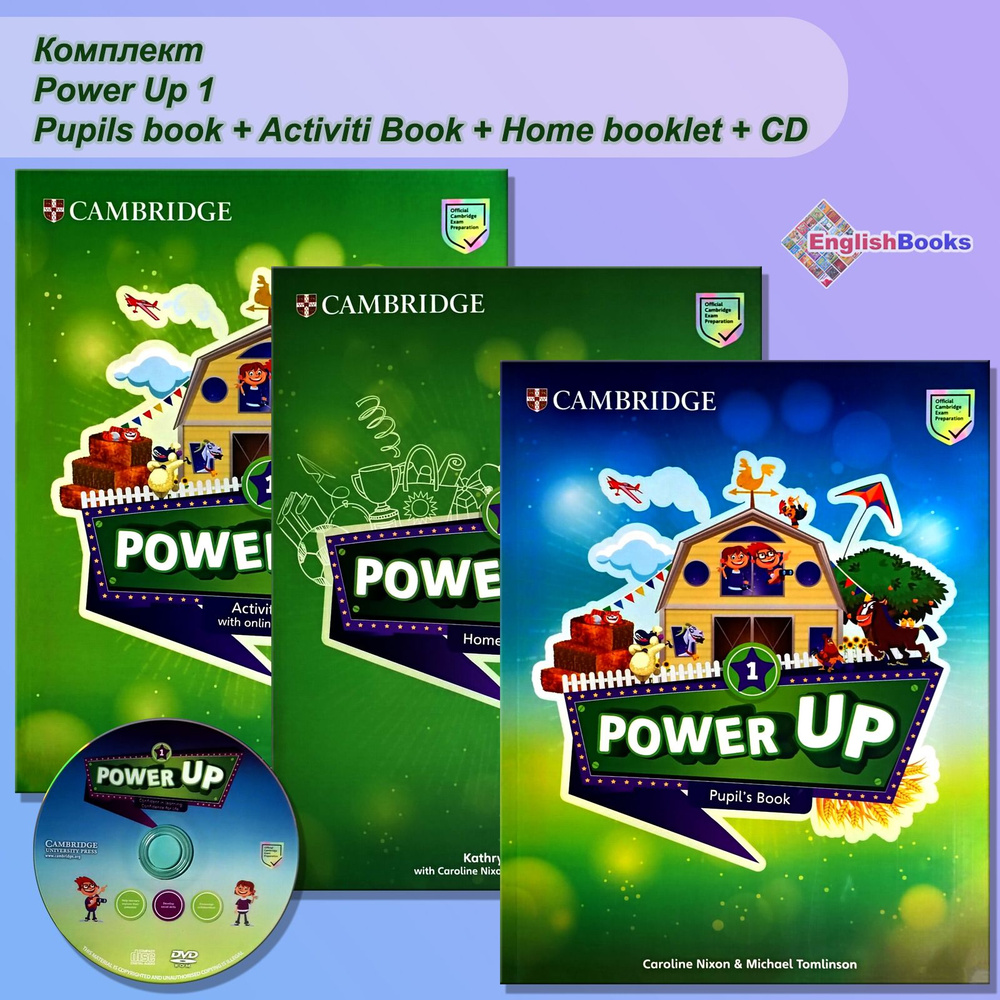 Power Up 1, комплект (учебник,рабочая тетрадь,буклет,диск) - купить с ...