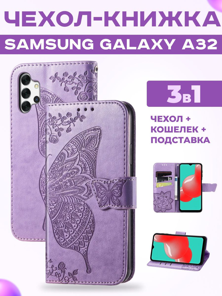 Чехол книжка на Samsung Galaxy A32 / Чехол на Самсунг Галакси А32 ...