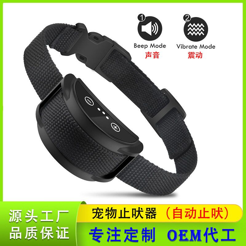 Вибрационное устройство против лая, эффективное обучающее устройство ...