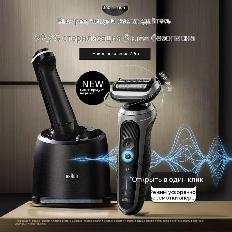 FUQIAN Электробритва Оригинальная немецкая импортная электробритва ...