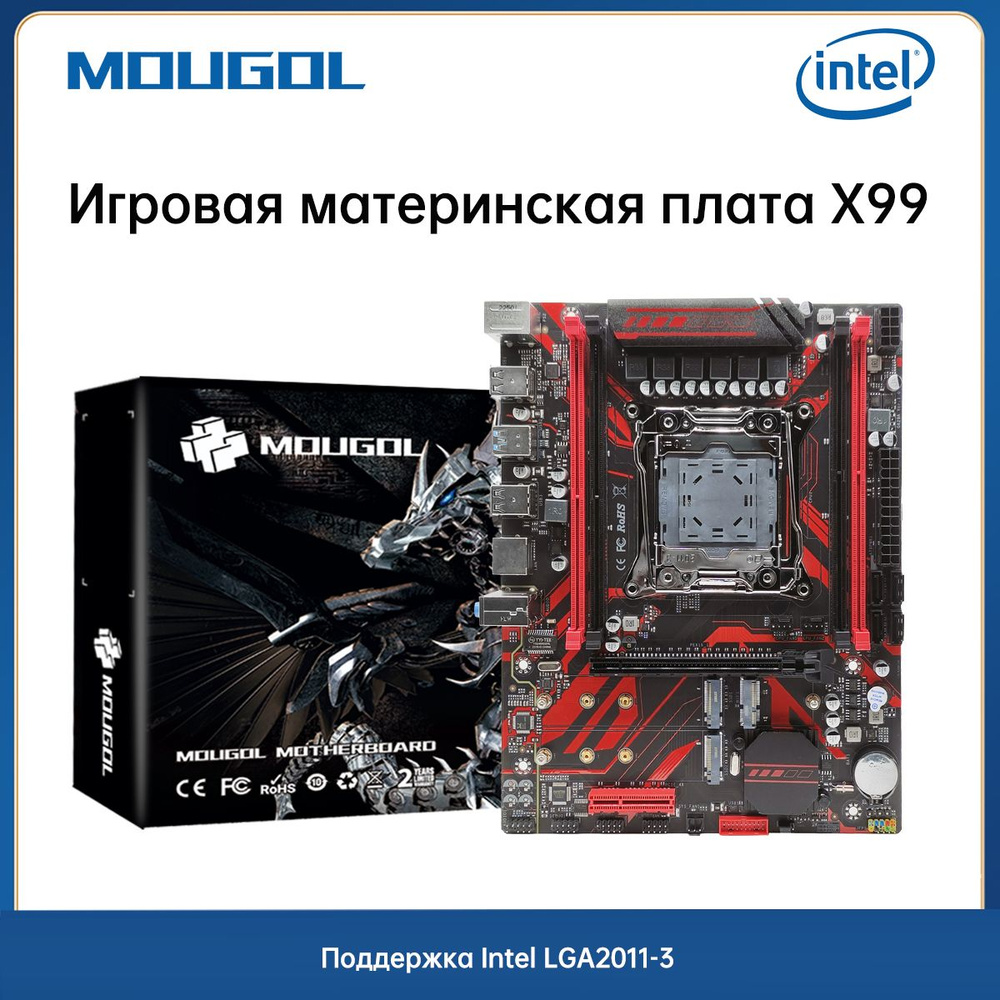 Материнская плата MOUGOL INTEL X99 DDR4 купить по низкой цене с ...