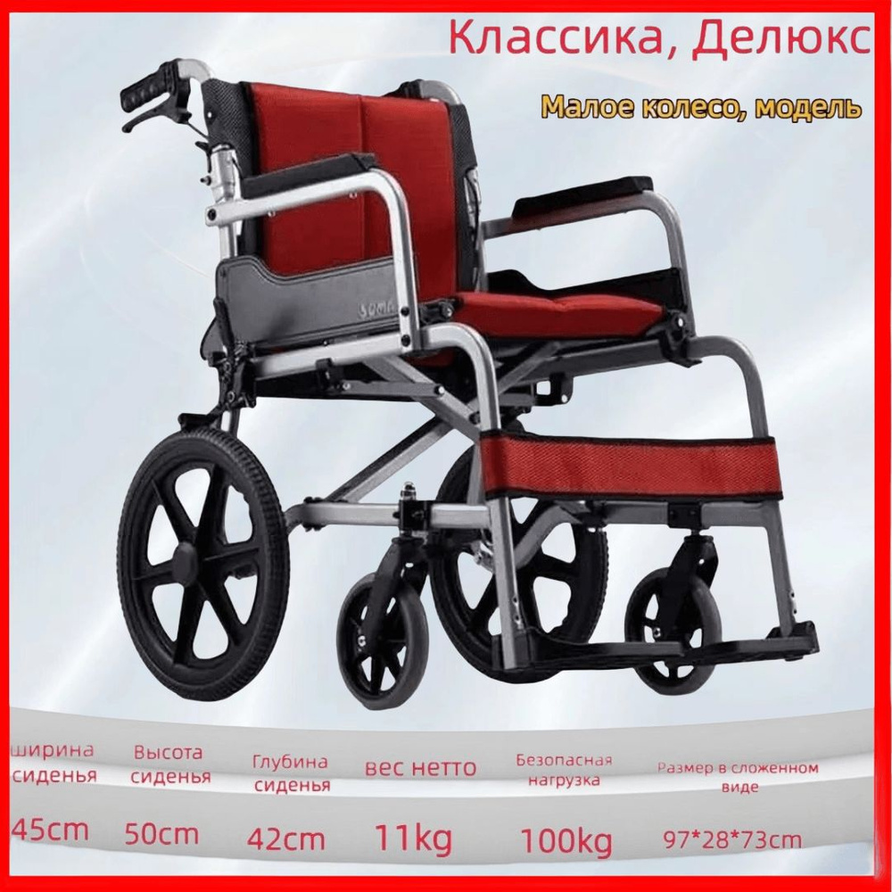 Складная легкая алюминиевая переносная инвалидная коляска ...