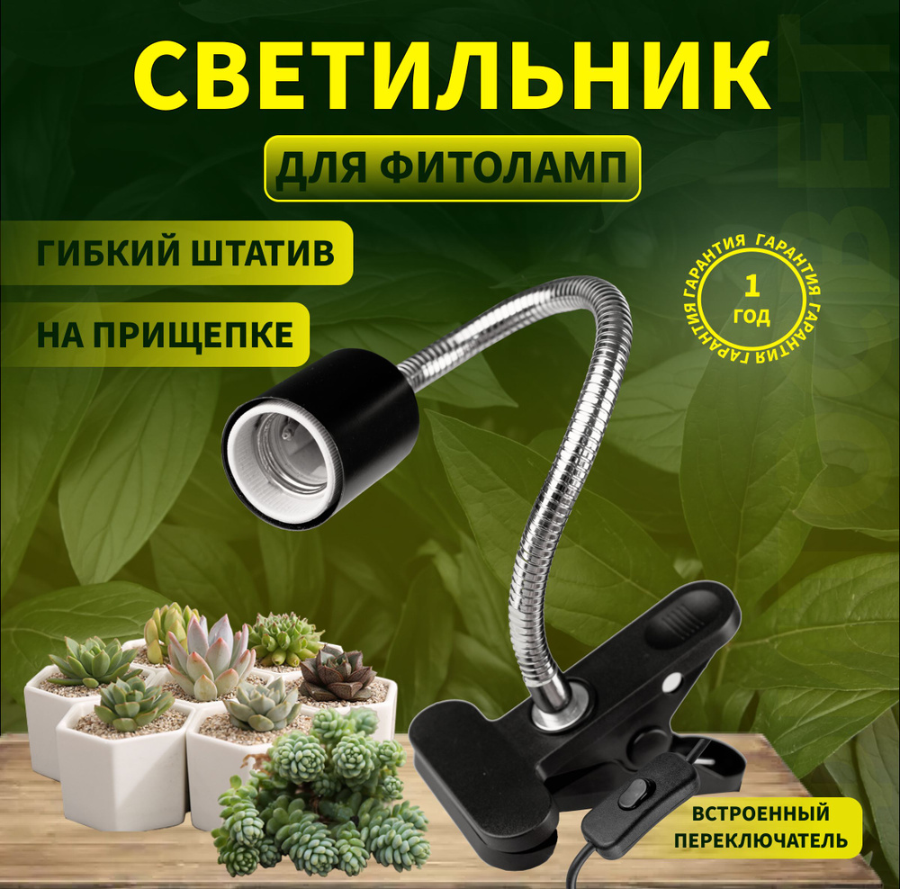Светильник для светодиодной фитолампы полного спектра для выращивания ...