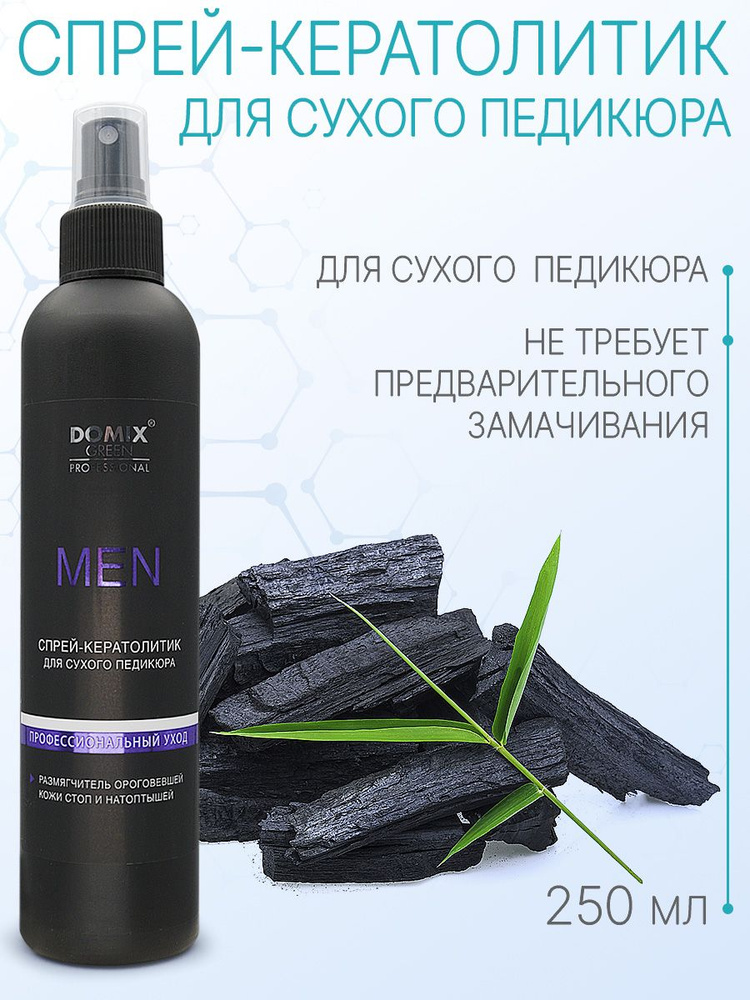 DOMIX GREEN PROFESSIONAL Спрей-кератолитик для сухого педикюра MEN ...