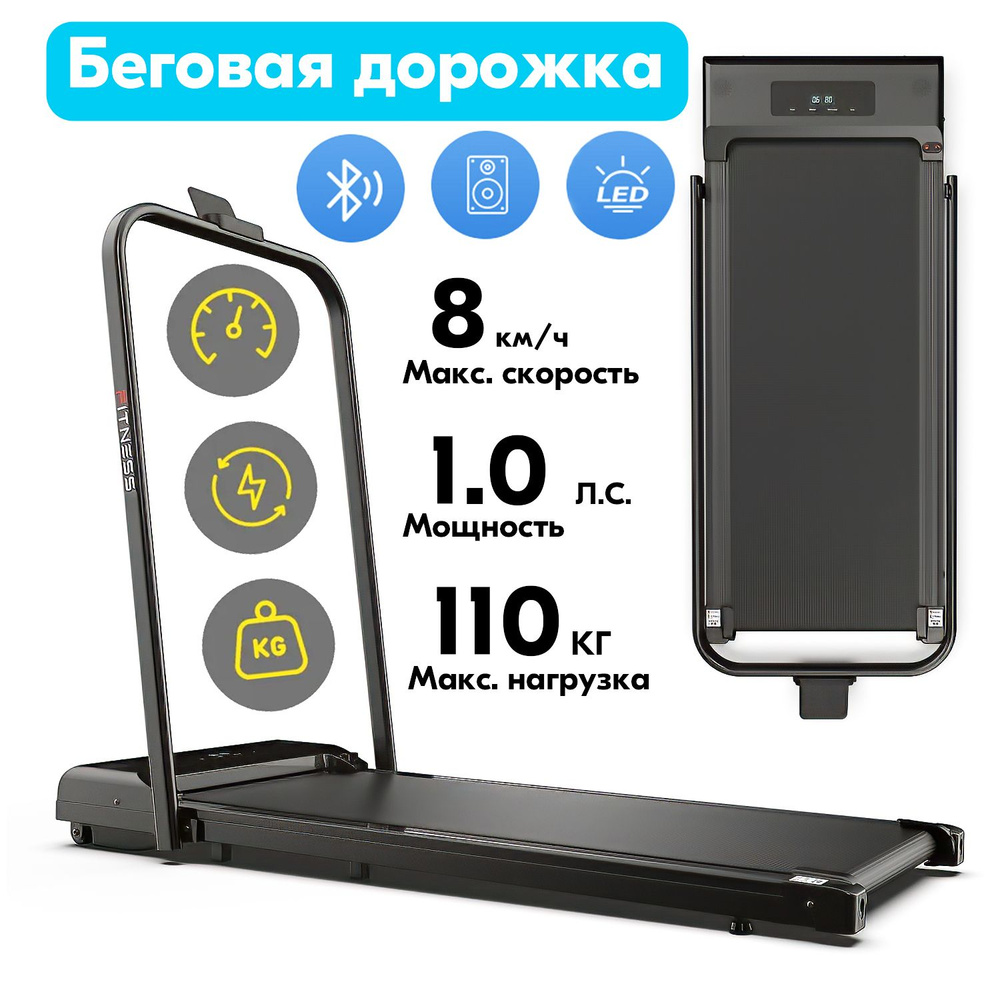 Беговая дорожка SP-001 - купить по доступным ценам в интернет-магазине ...