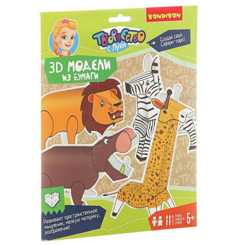 Набор для творчества BONDIBON 3D модели из бумаги Животные - купить с доставкой по выгодным ...