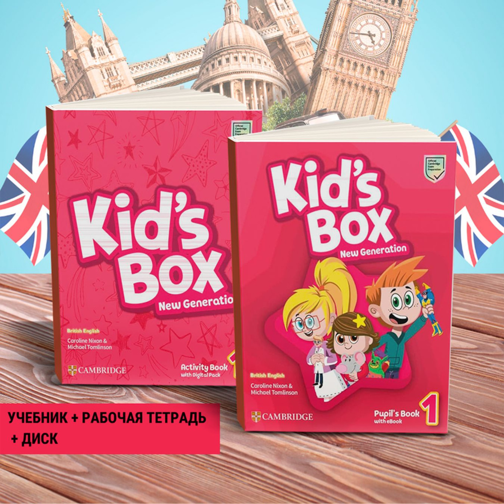 Kid's Box New Generation 1, ПОЛНЫЙ КОМПЛЕКТ: Учебник + Рабочая тетрадь ...