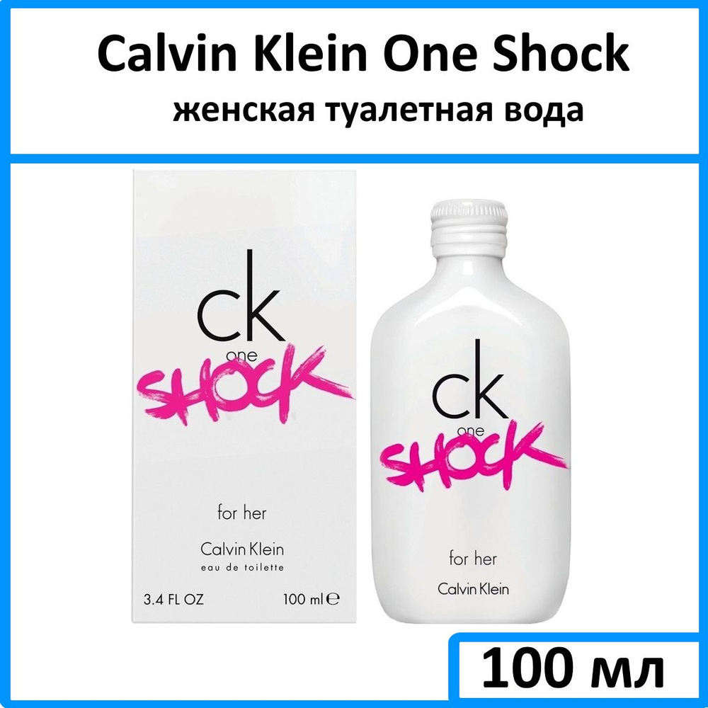 Calvin Klein One Shock Туалетная вода 100 мл (181787129)