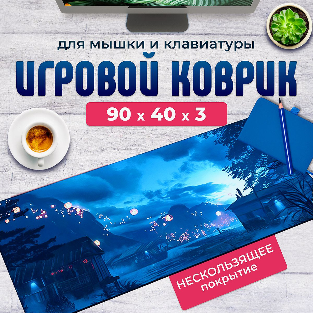 Коврик для мыши Коврик для мышки большой, XXL, синий, светло-синий ...