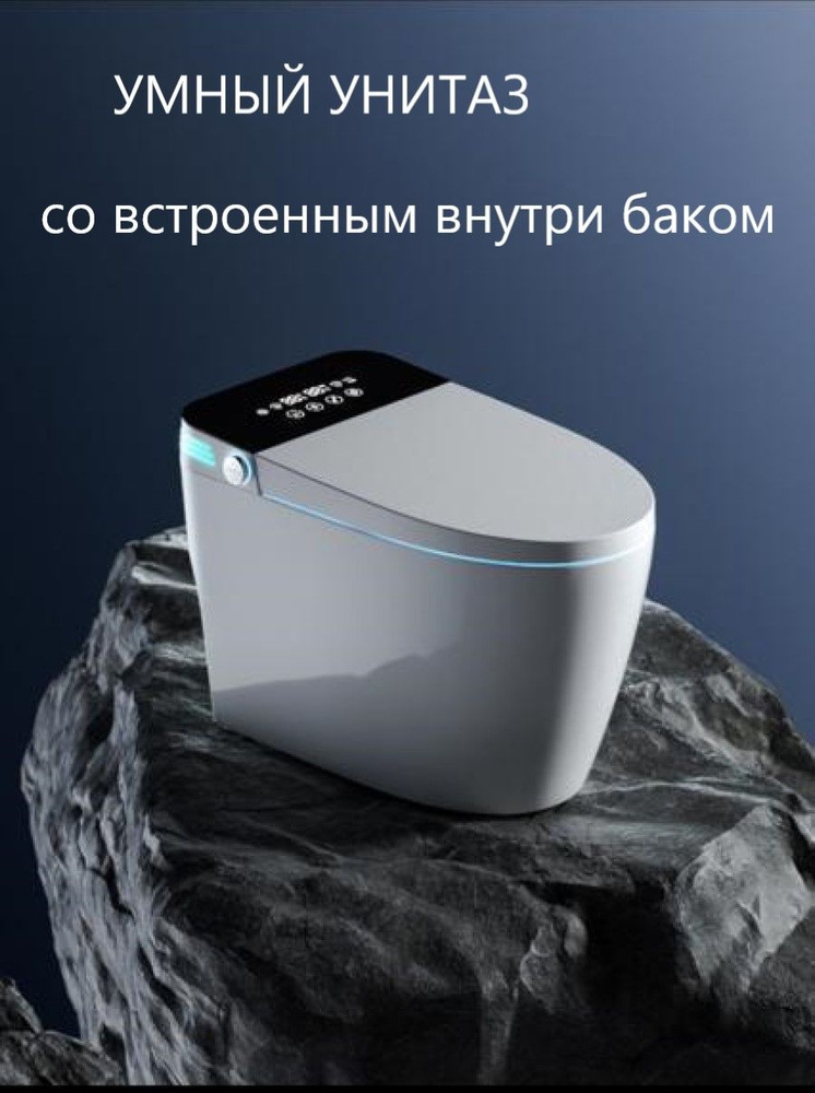 Умный напольный унитаз, со встроенным баком внутри - купить инсталляцию ...