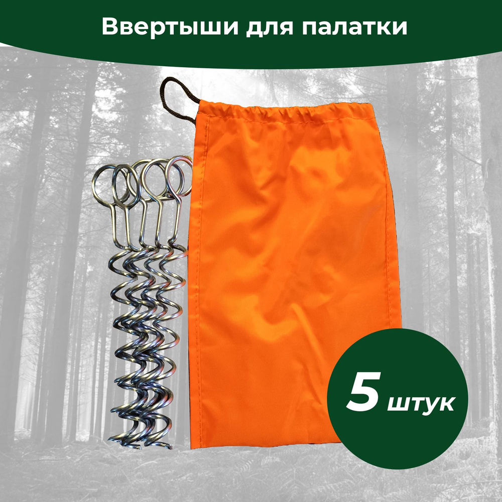 Ввертыши для палатки летние - купить с доставкой по выгодным ценам в ...