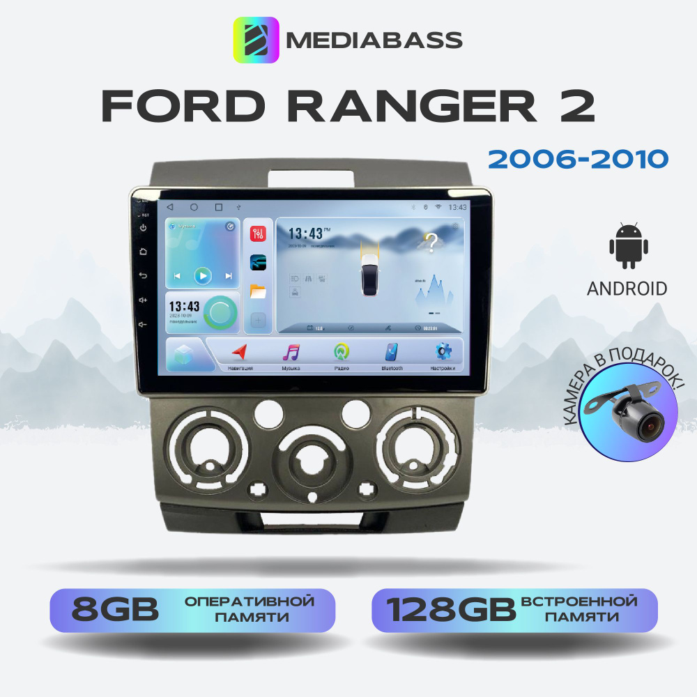 Магнитола ZENITH Ford Ranger 2 2006-2010, Android 12, 8/128ГБ, 8 ...