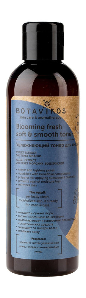 Увлажняющий тонер для лица Blooming Fresh Soft & Smooth Toner, 200 мл ...