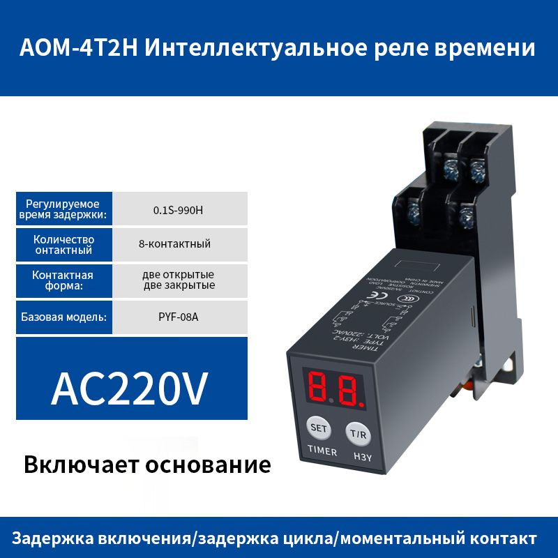 реле времени интеллектуальный цифровой дисплей малый цикл задержка включения H3Y-2/H3Y-4/AC220V ...