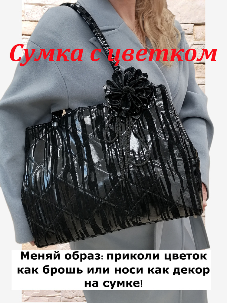 Женская сумка шоппер/тоут BagBay большая чёрная на плечо из эко кожи на ...