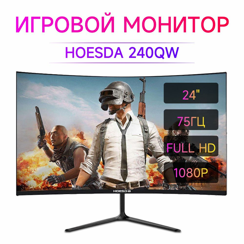 Монитор 24 монитор,Изогнутый монитор,computer display,75HZ,Настольный ...