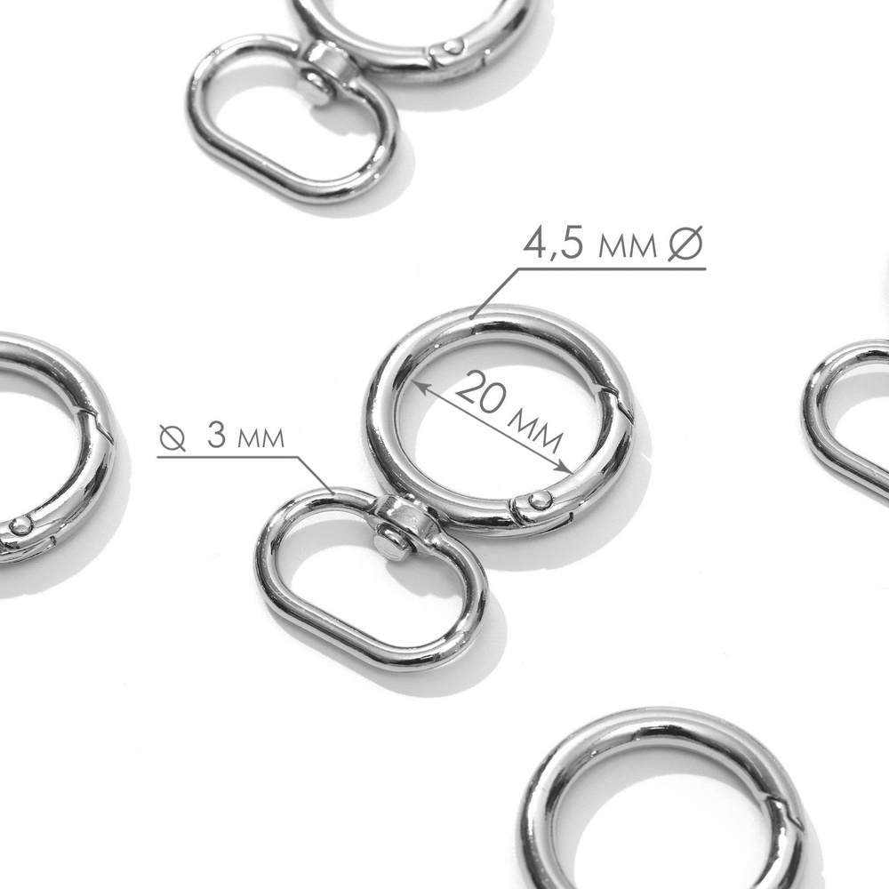 Кольцо-карабин, 45 * 29 мм, толщина - 4,5 мм, с креплением 19,5 * 3 мм ...