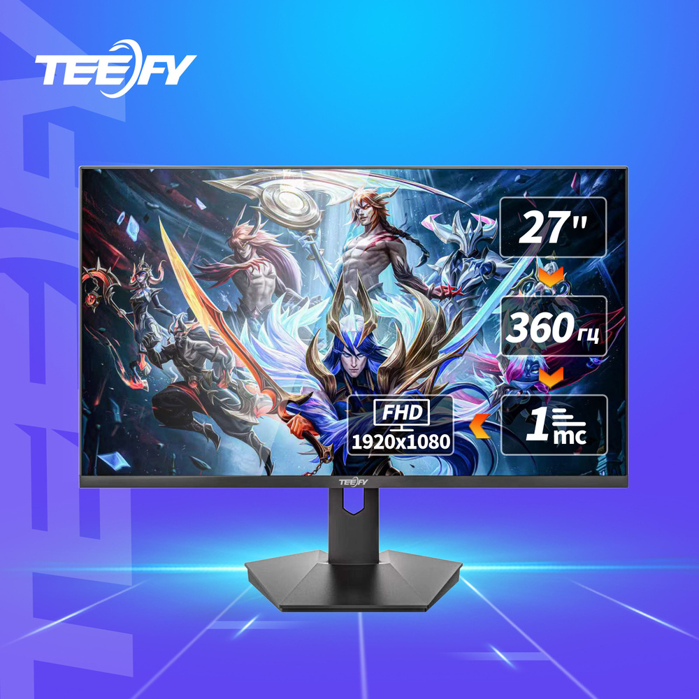 Монитор Teefy 360 гц IPS игровой без рамки 27" - купить по выгодной ...
