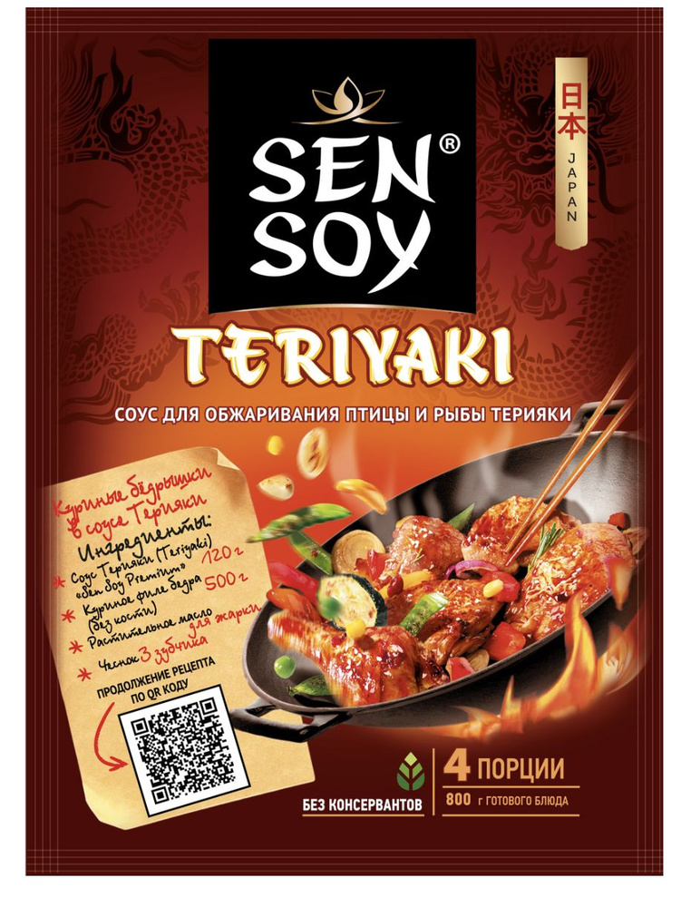 Соус терияки Sen Soy premium 120 г - купить с доставкой по выгодным ценам в интернет-магазине ...