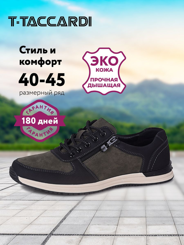 Полуботинки Мужской T.TACCARDI фисташковый, размер 40 На любой сезон G Шнурки Стандартный низкий ...