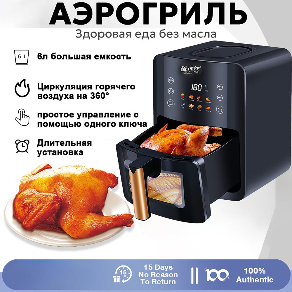 Аэрогриль Фритюрница - купить по выгодной цене в интернет-магазине OZON ...