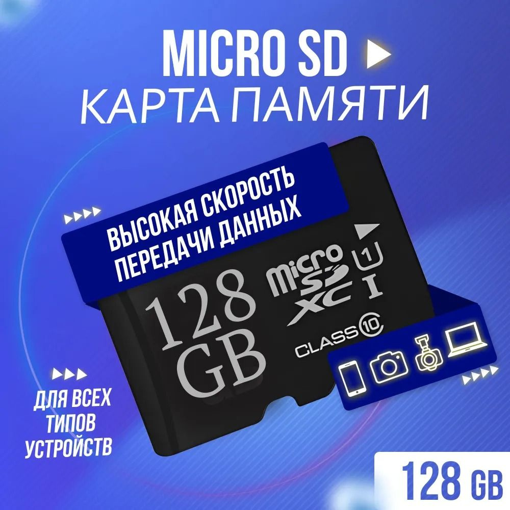 Карта расширения памяти 128 ГБ Canvas Select Plus microSDHC + SD адаптер / microSD для телефона ...