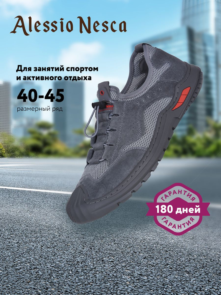 Кроссовки Alessio Nesca - купить с доставкой по выгодным ценам в ...