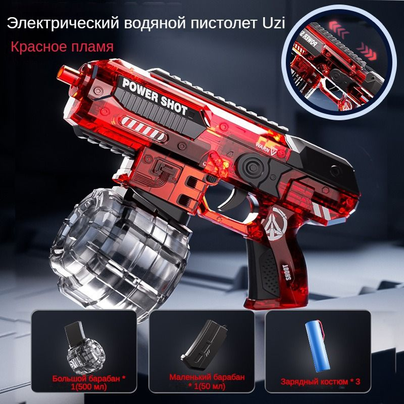 Водяной пистолет Uzi, детский игрушечный электрический водяной пистолет ...