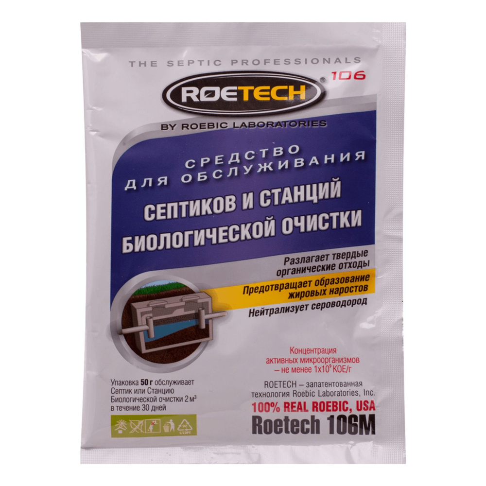 Средство для септика Roetech и станций биологической очистки 50 г ...