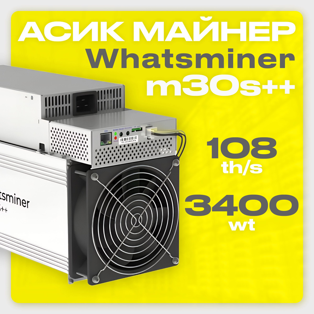 Асик Майнер Asic miner Whatsminer m30s++ 108th/s новый на гарантии ...