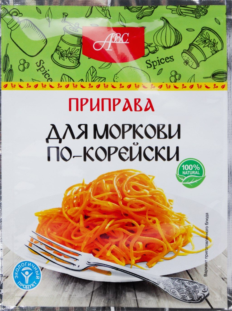 Приправа для моркови по-корейски АВС острая, 15г, Россия - 10 шт ...