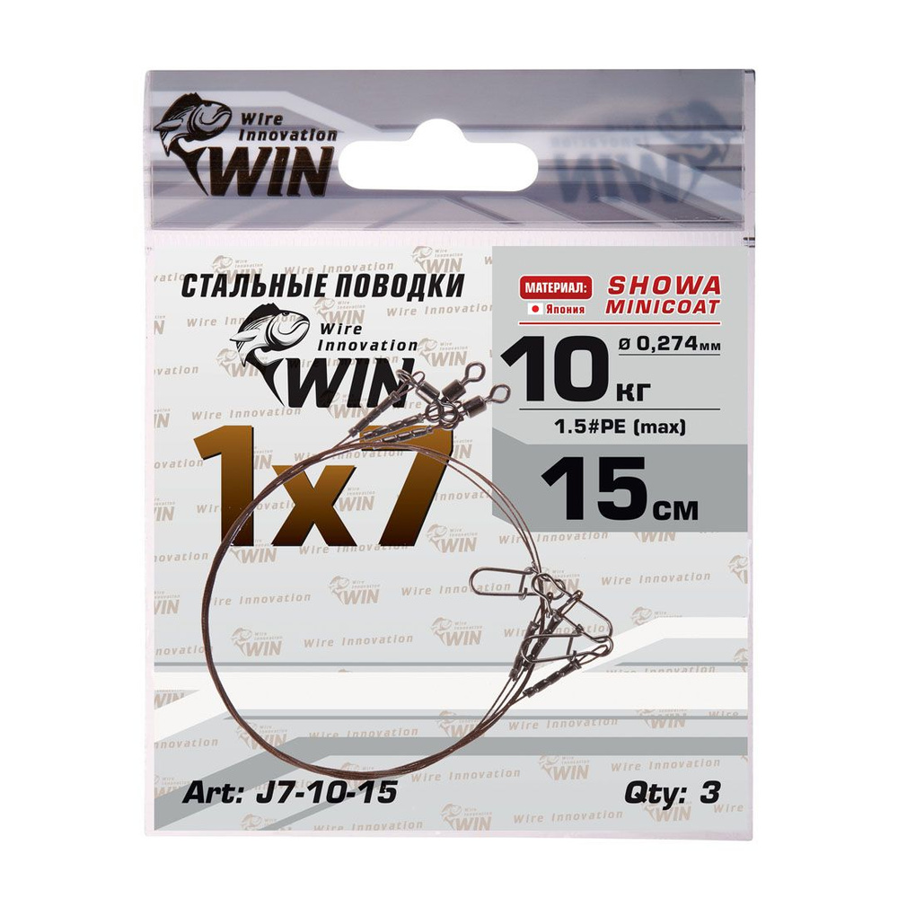 Поводки для рыбалки WIN 1x7 SHOWA 10 кг. 15 см. 0,274 мм. уп. 3 шт ...