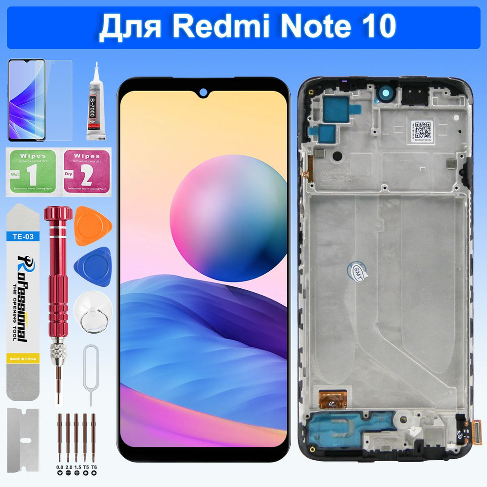 Дисплей для Xiaomi Redmi Note 10 / 10S / Poco M5s (M2101K7AG ...